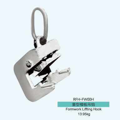 Formwork Lifting Hook China Factory_China Manufacture_China Supplier ...